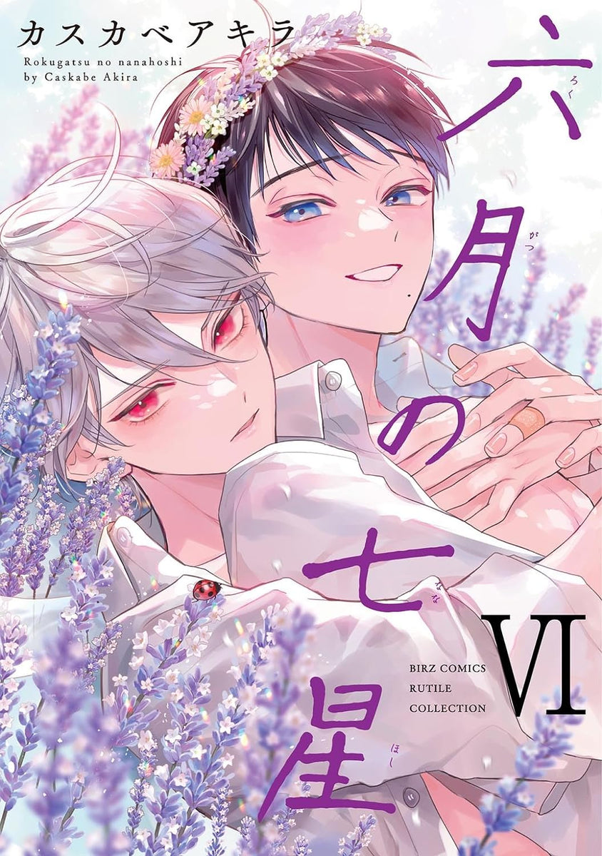 Rokugatsu no Nanahoshi 6 – Japanese Book Store