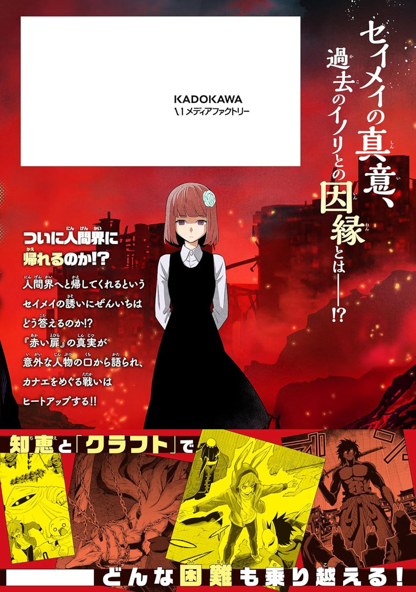 Maizen Sisters no Bouken - Mononoke Jinja to Tamayura no Hime - 4 – Japanese Book Store