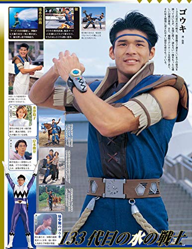 Super Sentai Official Mook 20th Century 1998 Seijuu Sentai Gingaman – Japanese Book Store