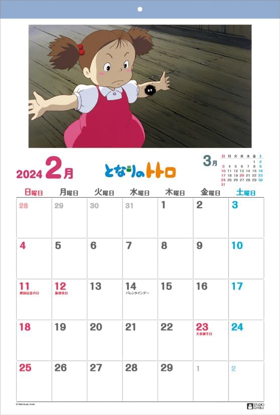 Ensky My Neighbor Totoro (Tonari no Totoro) 2024 Wall Calendar B3 CL-003 – Japanese Book Store