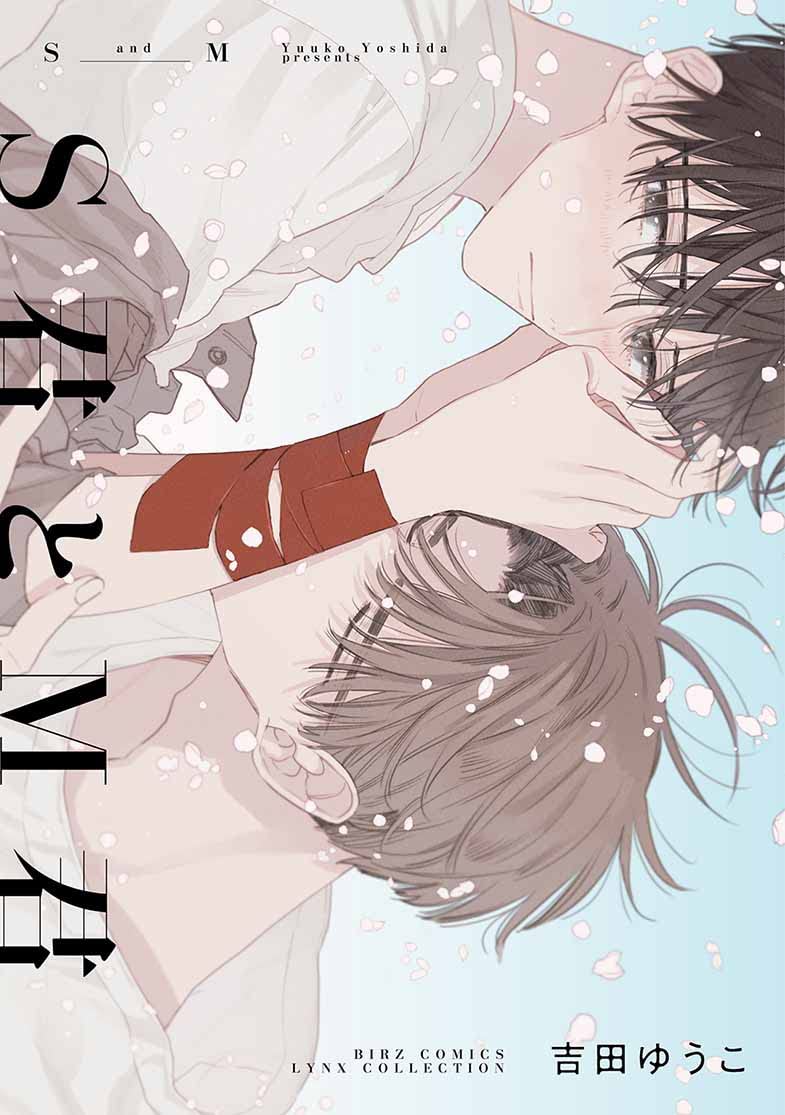 S-kun to M-kun – Japanese Book Store