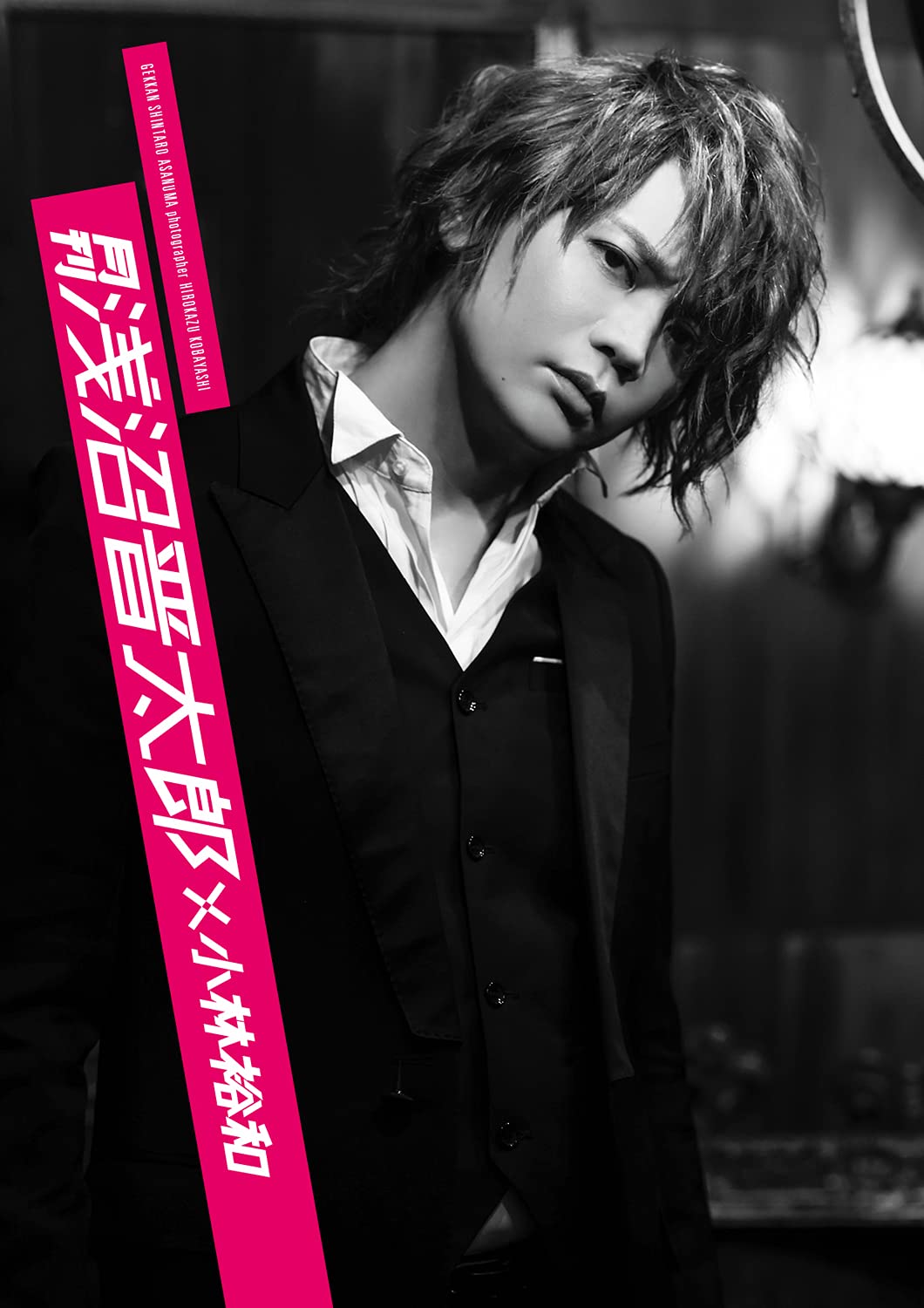 Yamapi Girlfriend 2022