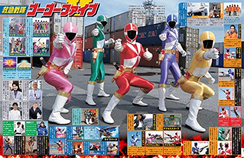 Super Sentai Official Mook 20th Century 1999 Kyukyu Sentai GoGoFive – Japanese Book Store