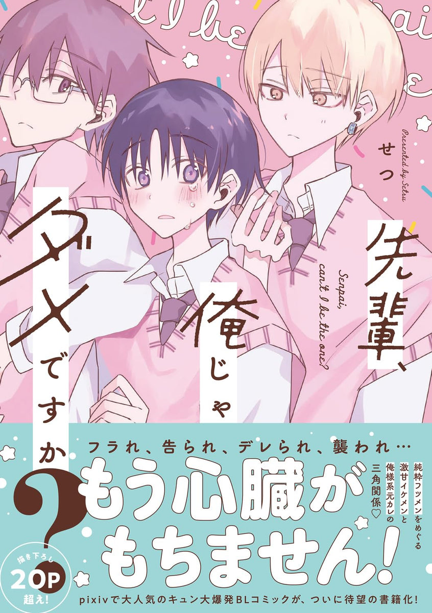 Senpai, Ore ja Dame desu ka? – Japanese Book Store
