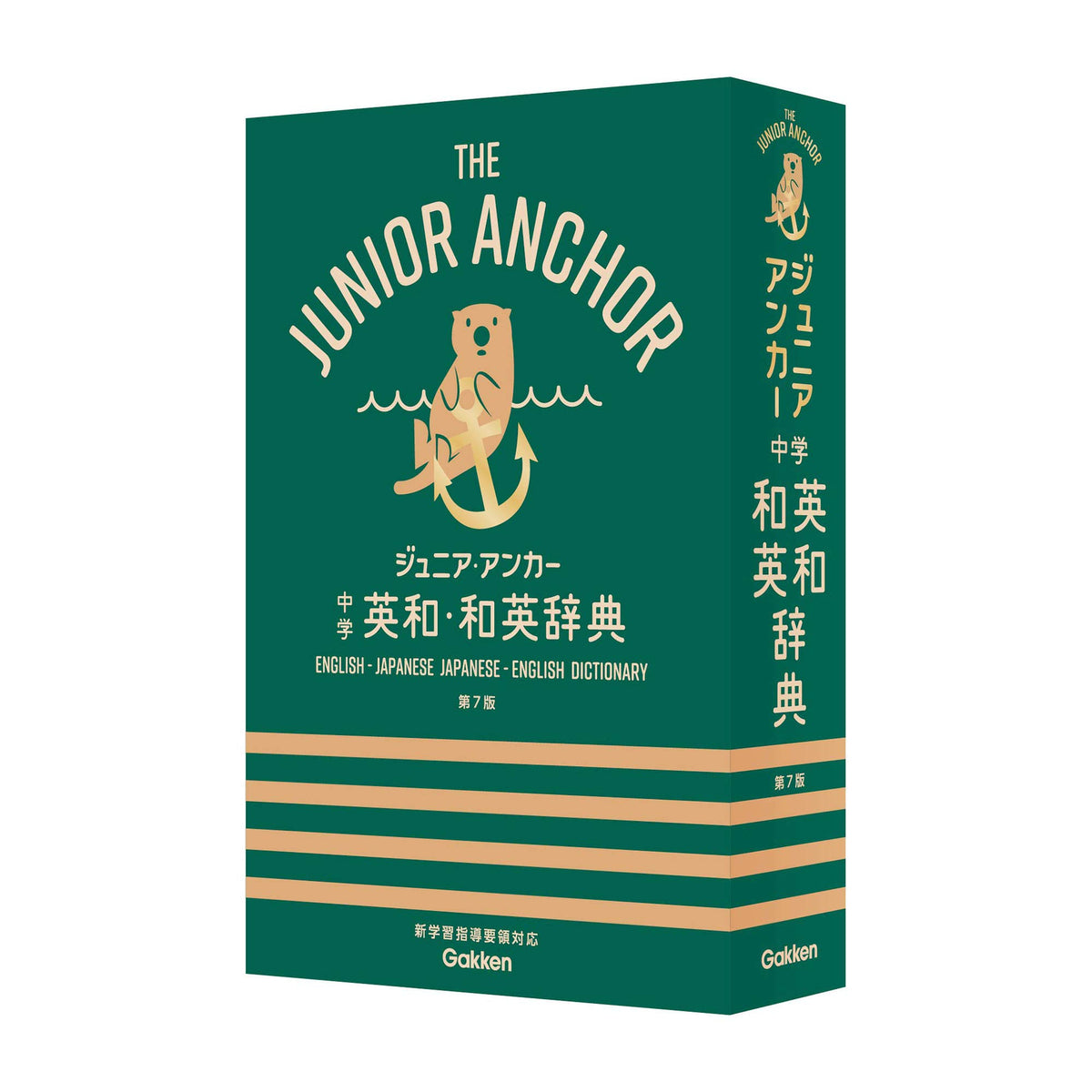 Junior Anchor Junior High School English-Japanese Japanese-English ...