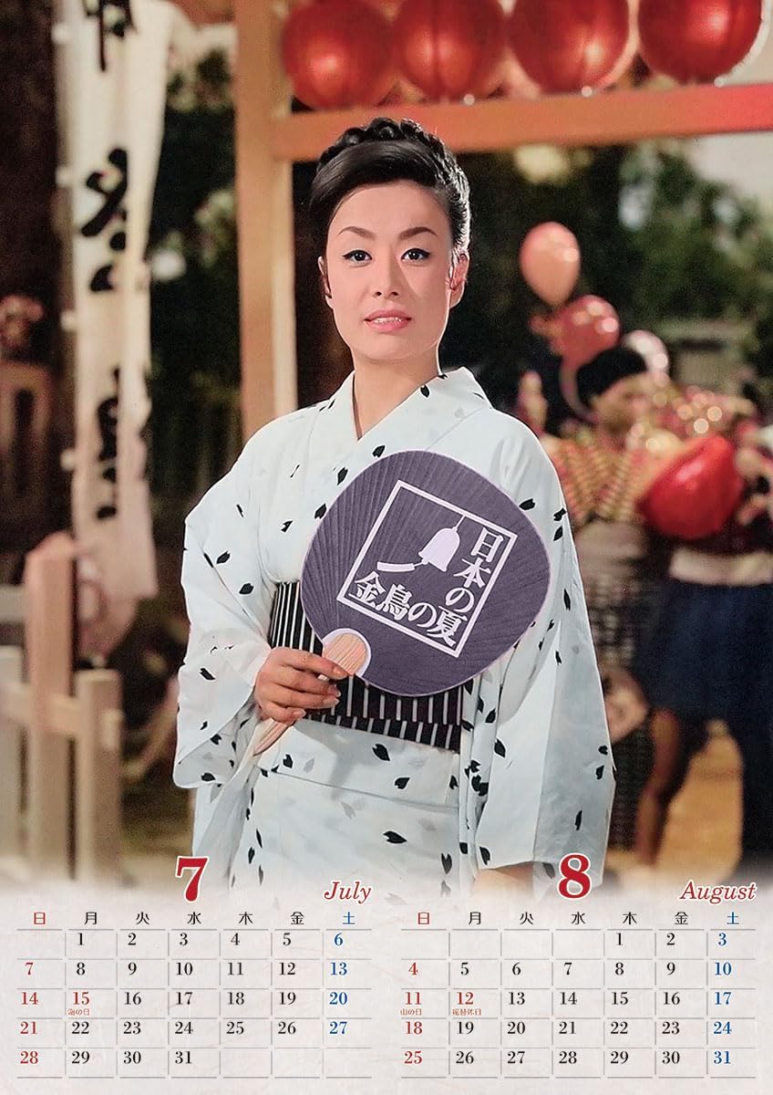 Try-X 2024 Wall Calendar Hibari Misora CL-255 B3 – Japanese Book Store