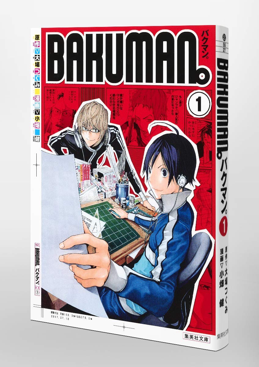 Bakuman. 1 Shueisha Bunko Comic Edition – Japanese Book Store
