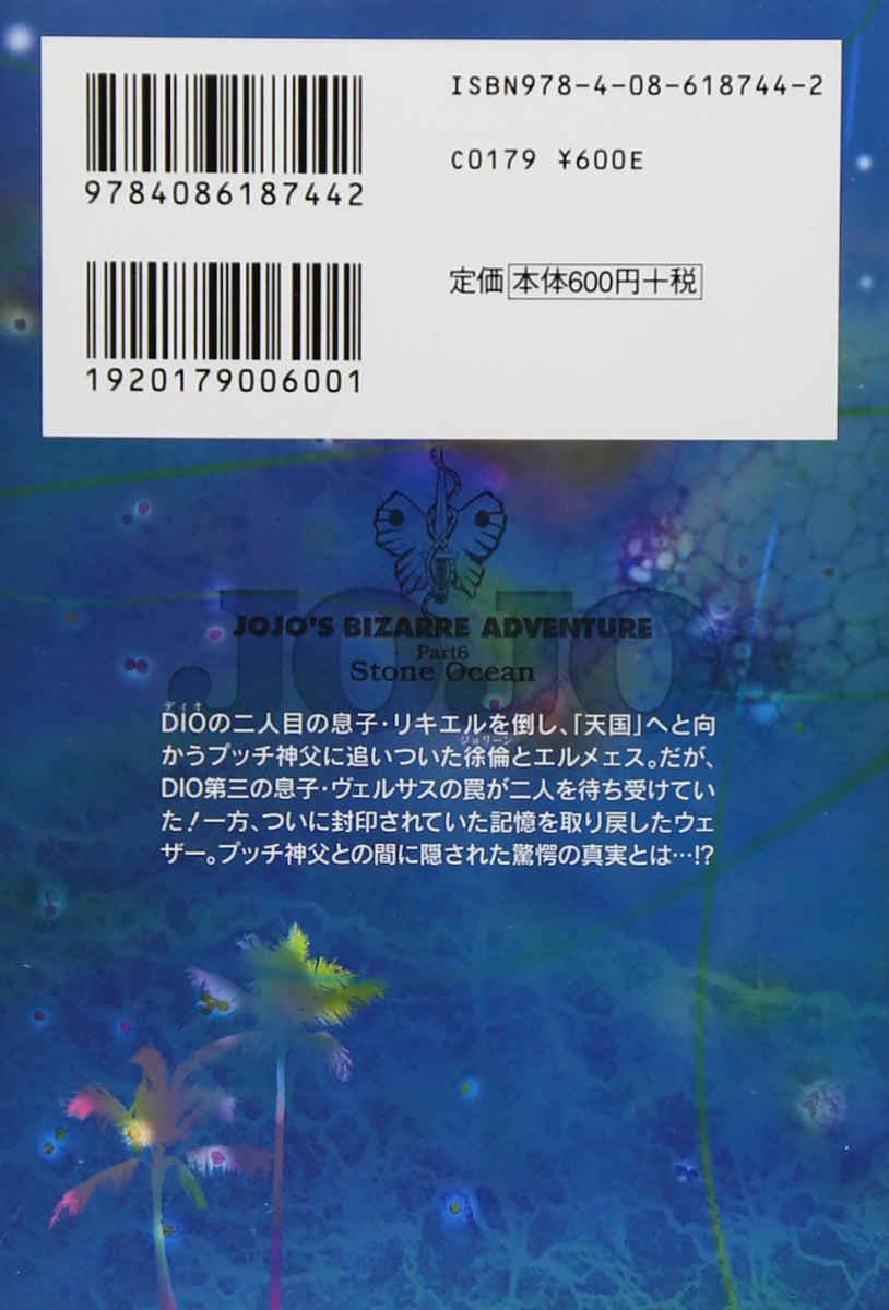 JoJo's Bizarre Adventure 48 Part6 Stone Ocean 9 Shueisha Bunko Comic Edition – Japanese Book Store
