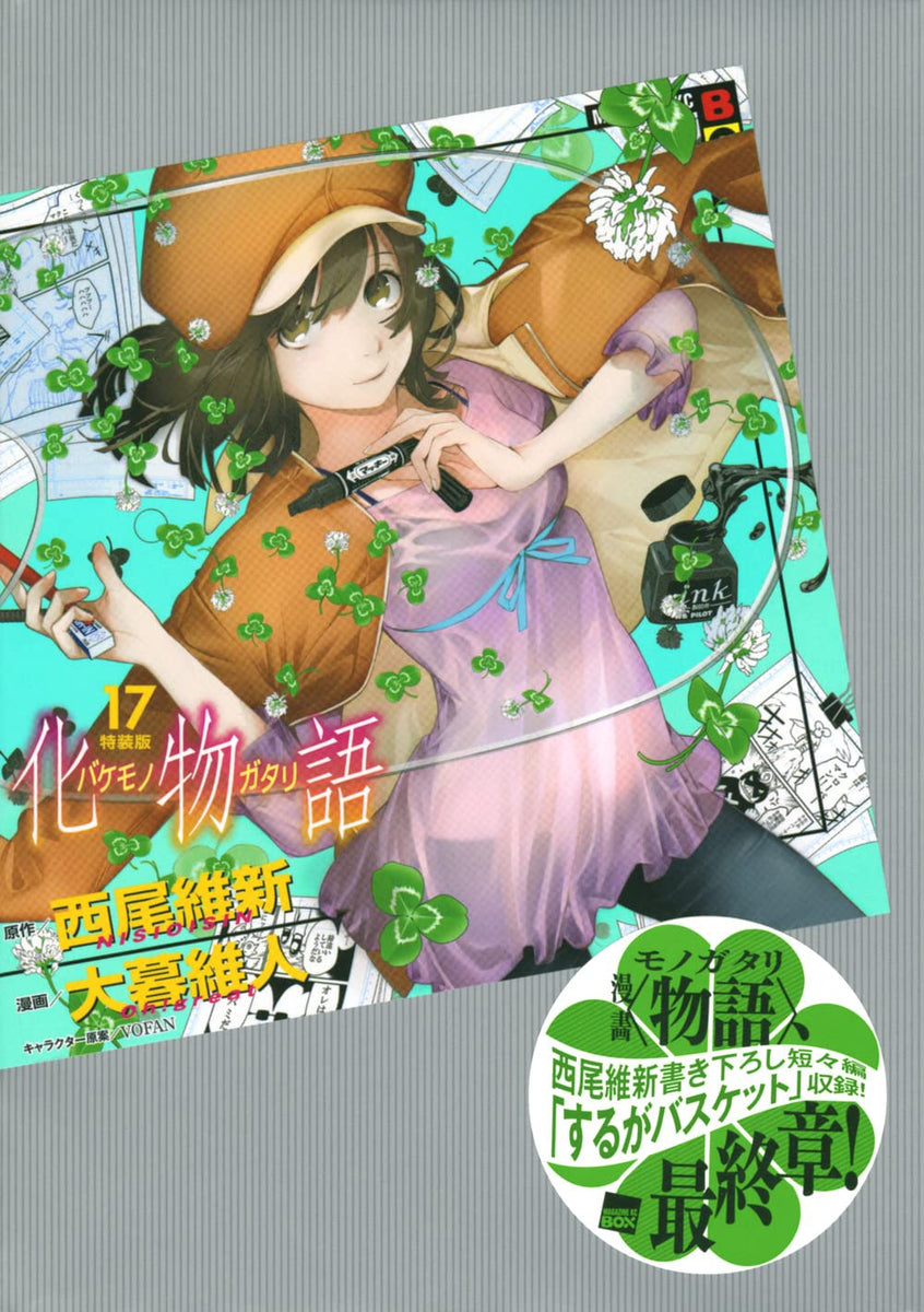 Bakemonogatari 17 Special Edition – Japanese Book Store
