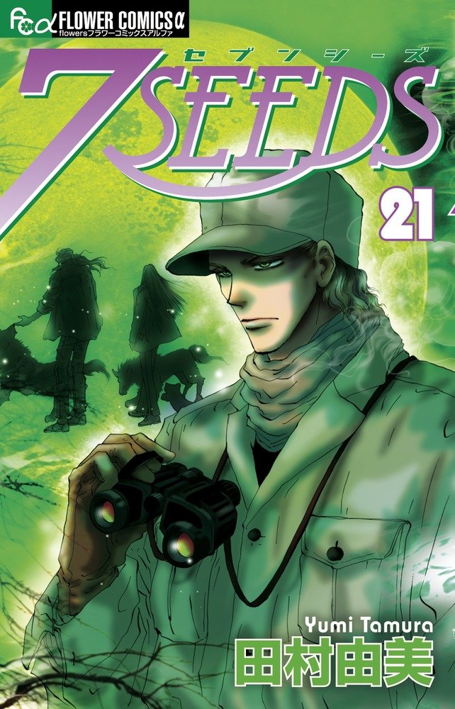 7 Seeds 21 – Japanese Book Store