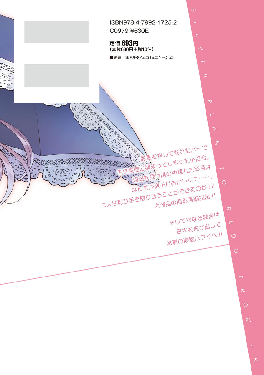 Silver Plan To Redo From JK (JK Kara Yarinaosu Silver Plan) 9 – Japanese Book Store