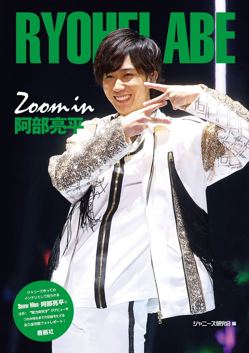 Zoom in Ryohei Abe – Japanese Book Store