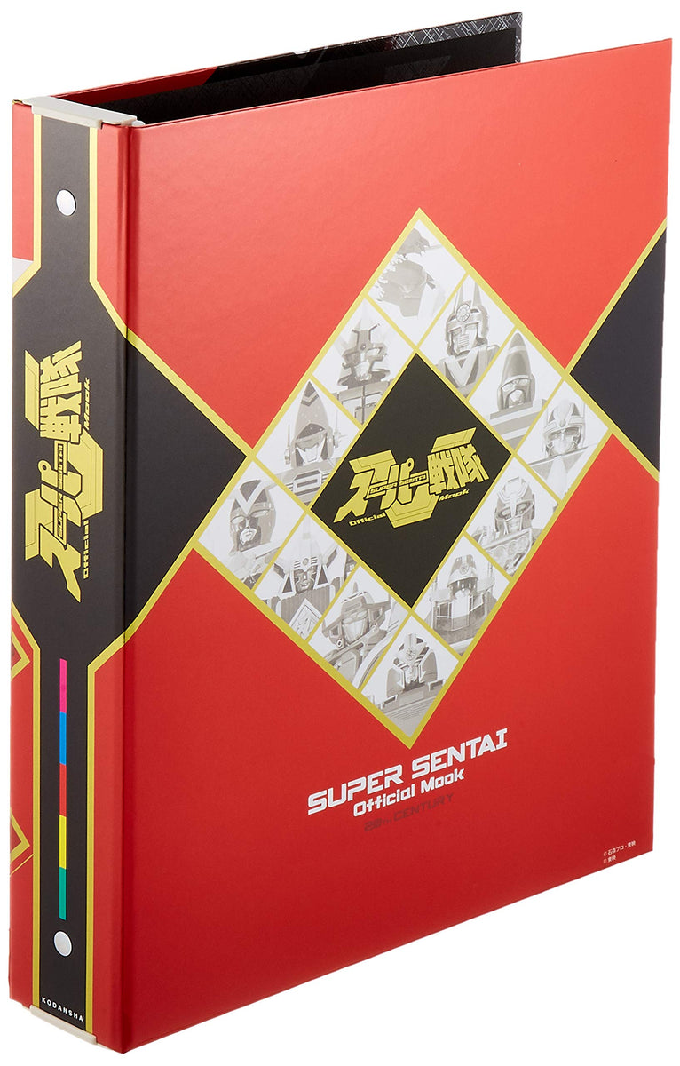 Super Sentai Official Mook 20th Century Dedicated Binder – Japanese Book Store