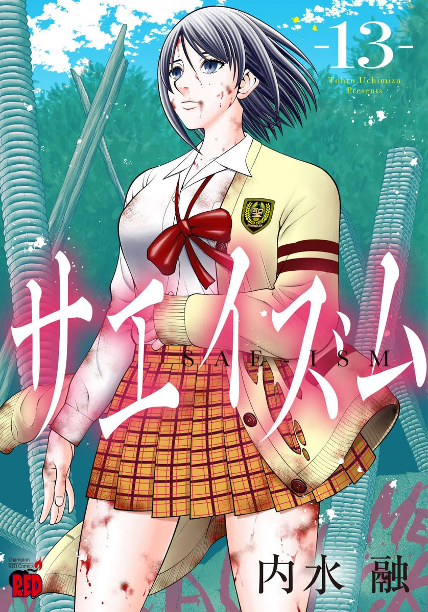 The Love and Creed of Sae Maki (Sae-ism) 13 – Japanese Book Store