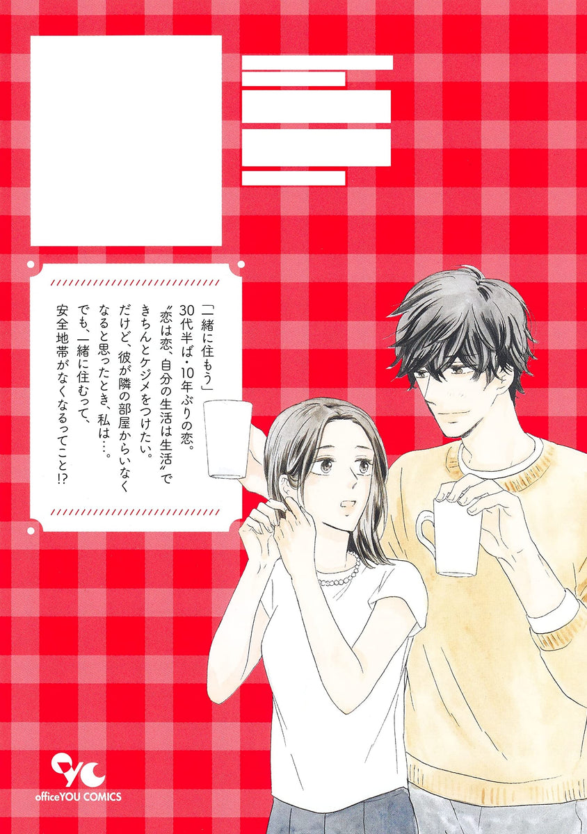 Tonari no Otoko wa Yoku Taberu 4 – Japanese Book Store