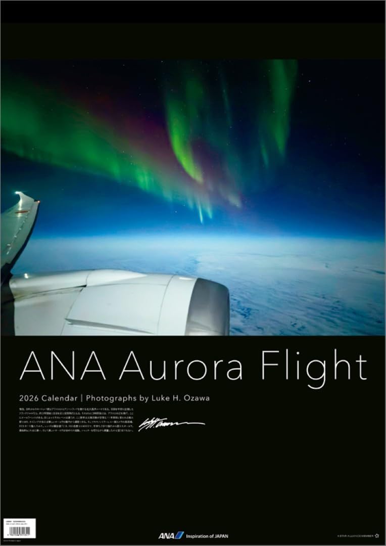 ANA 'Aurora Flight' 2026 Wall Calendar CL26-1162 — Japanese Book Store
