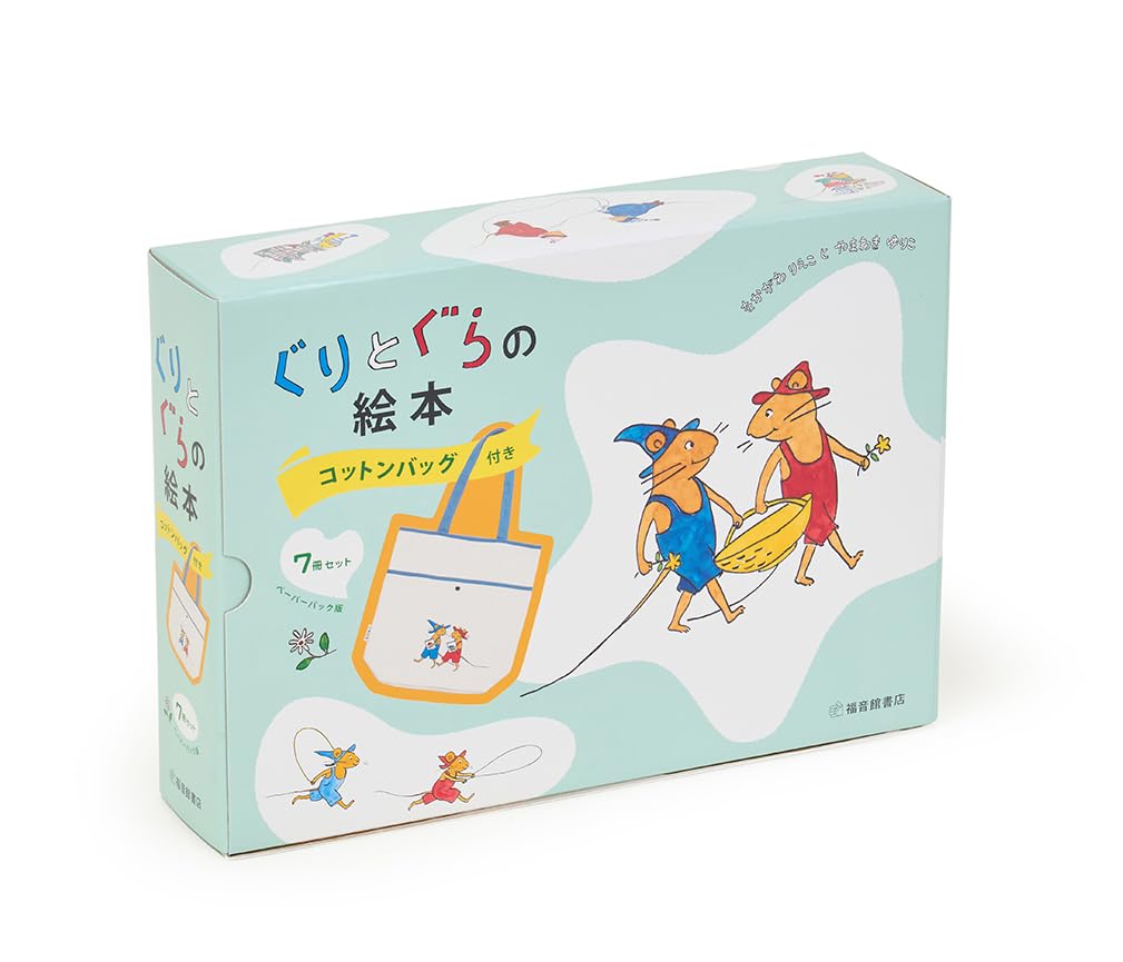 Guri and Gura Picture Book Set (7 Volumes with Cotton Bag) — Japanese ...