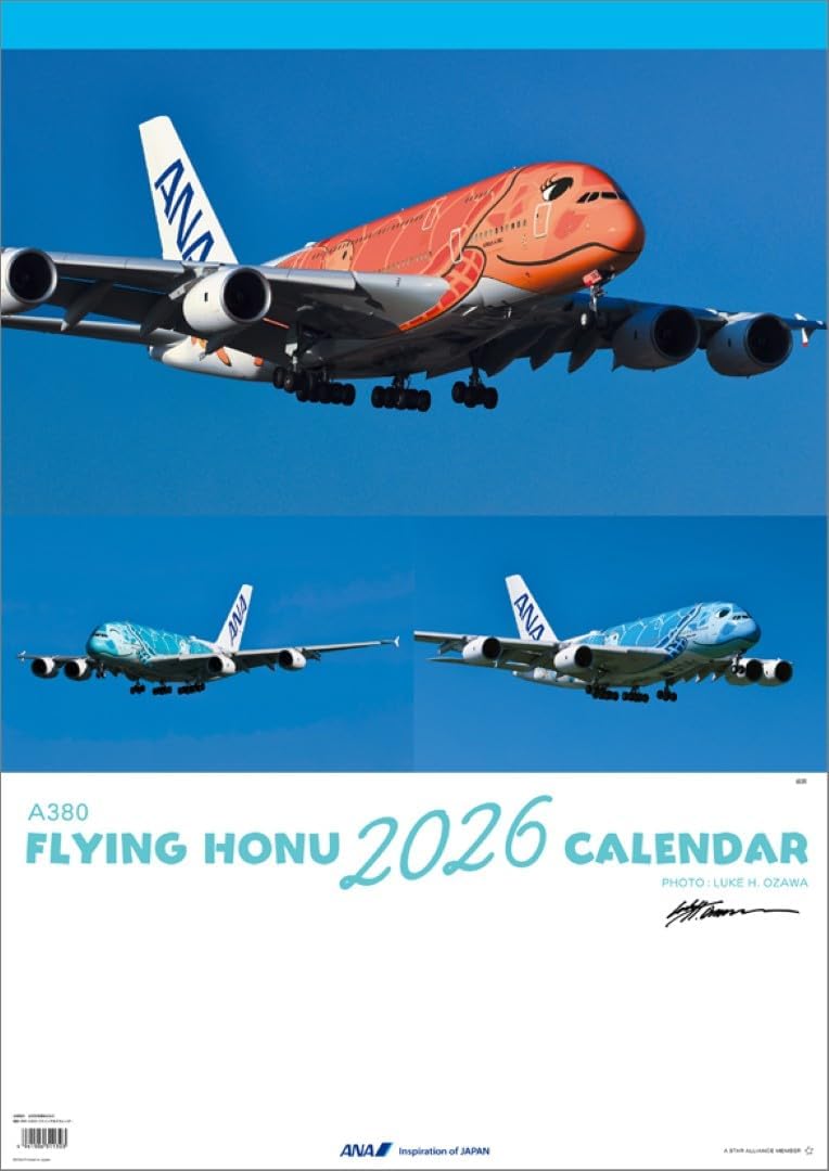 ANA 'A380 FLYING HONU' 2026 Wall Calendar CL25-1158 — Japanese Book Store