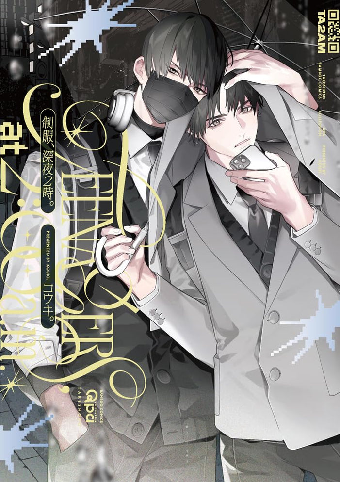 Seifuku, Shinya 2-ji. — Japanese Book Store