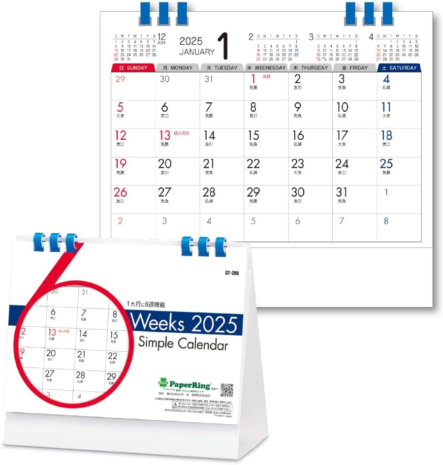 King Corporation 2025 Desk Calendar 6 Weeks Simple Calendar 160 x 180mm ...