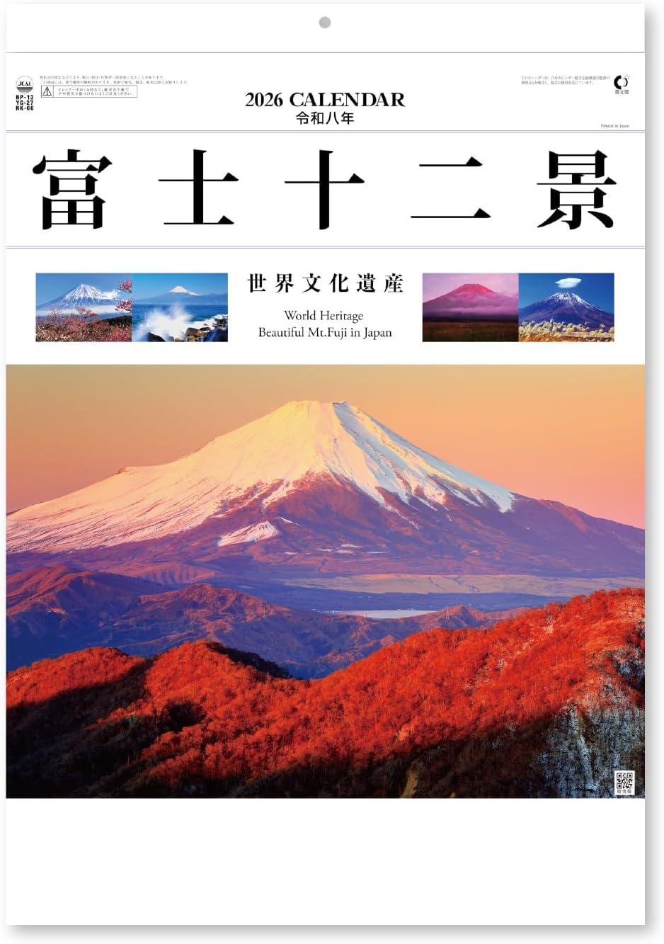 New Japan Calendar 2026 Wall Calendar World Cultural Heritage Mt. Fuji ...