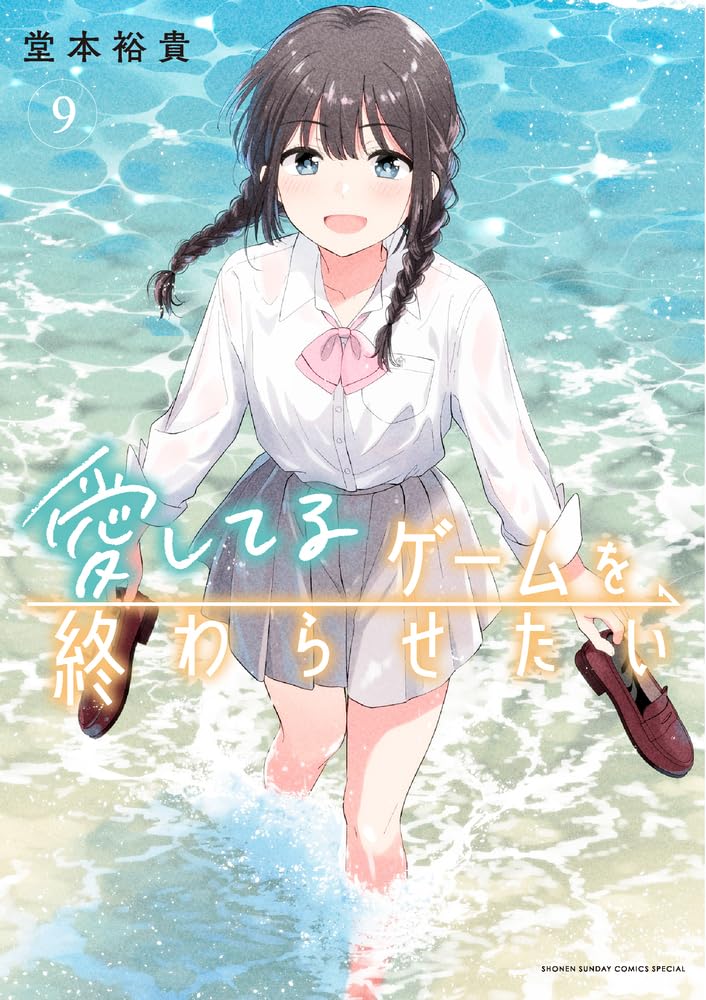 I Want to End This Love Game (Aishiteru Game wo Owarasetai) 9 ...