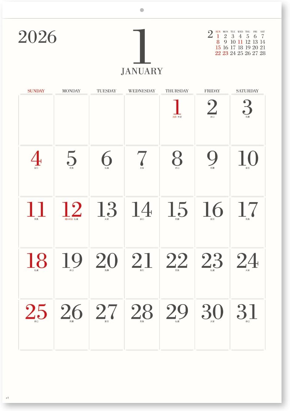 New Japan Calendar 2026 Wall Calendar Simple Face Large NK200 610x425mm ...