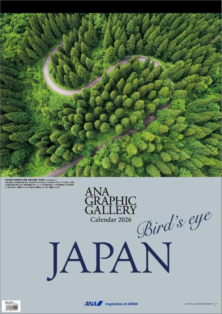 ANA 'Graphic Gallery Bird's eye Japan' 2026 Wall Calendar CL26-1149 ...