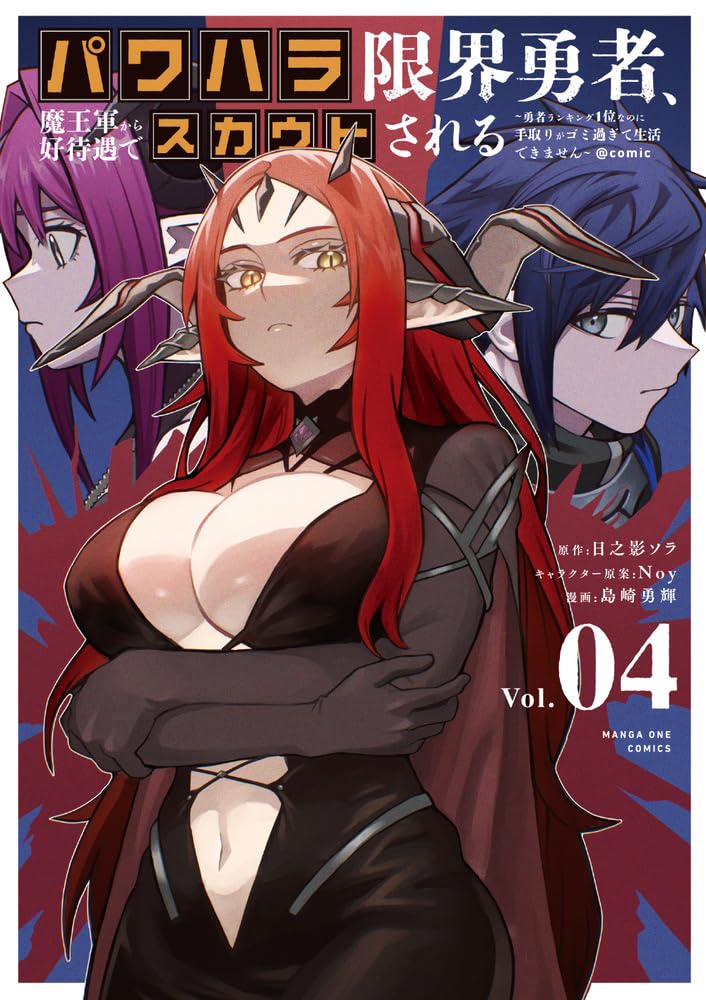 Power-Hara Genkai Yuusha, Maougun kara Koutaiguu de Scout sareru @comic - Yuusha Ranking 1-i ...