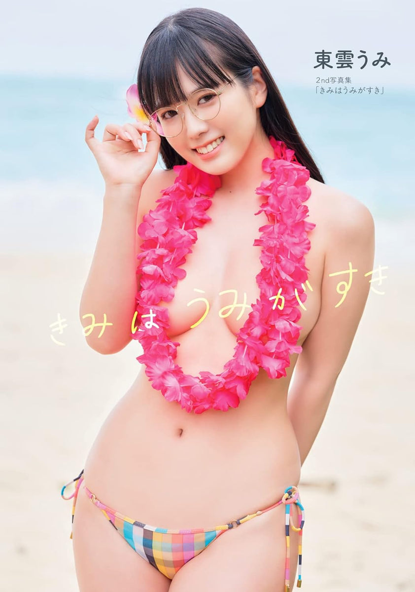 Umi Shinonome Photobook Kimi wa Umi ga Suki – Japanese Book Store