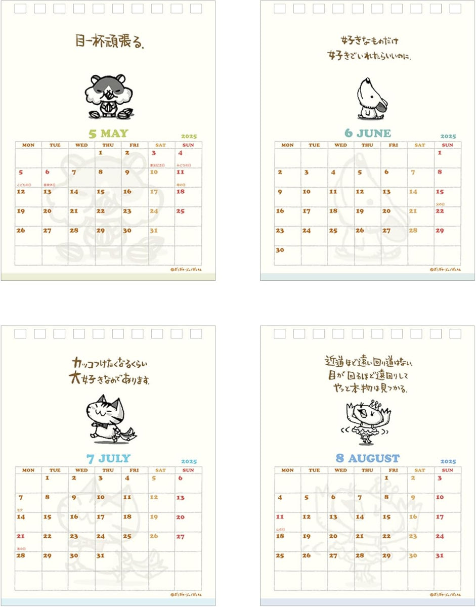 Sun-Star Stationery Chibi Gallery 2025 Desk Calendar S8521190 ...