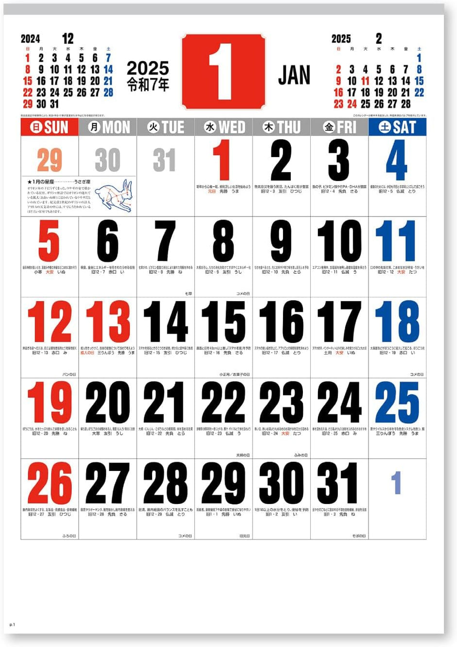 New Japan Calendar 2025 Wall Calendar Goryaku Kakugen Moji NK186 ...