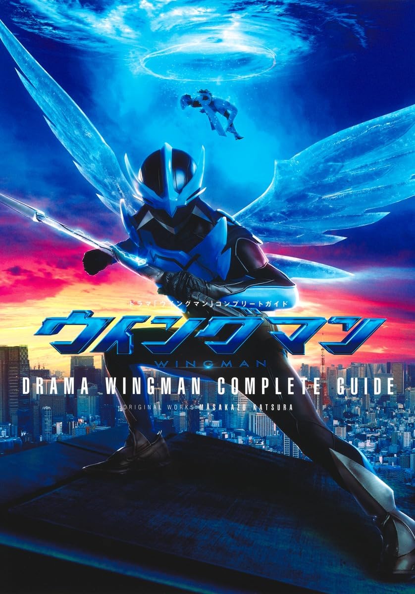 Drama Wingman Complete Guide — Japanese Book Store