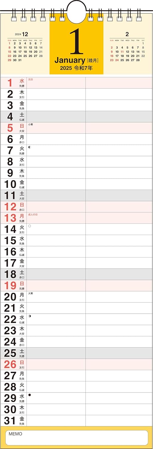 2025 Writable Simple Schedule Calendar [A3 Slim] K8 — Japanese Book Store