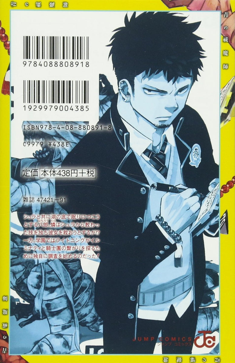 Blue Exorcist (Ao no Exorcist) 18 – Japanese Book Store