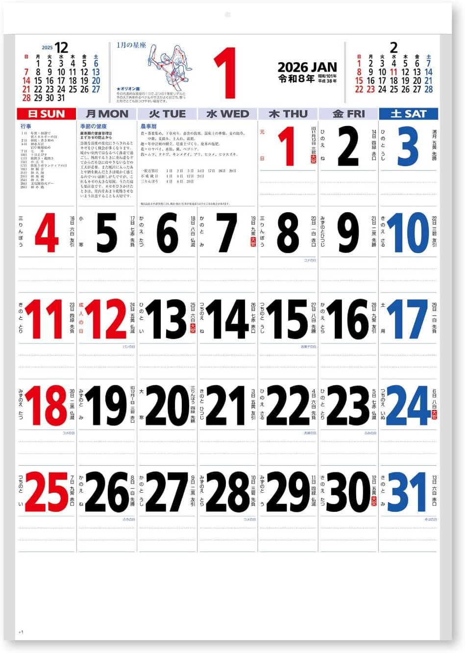 New Japan Calendar 2026 Wall Calendar with Zodiac Sign Moji Monthly ...