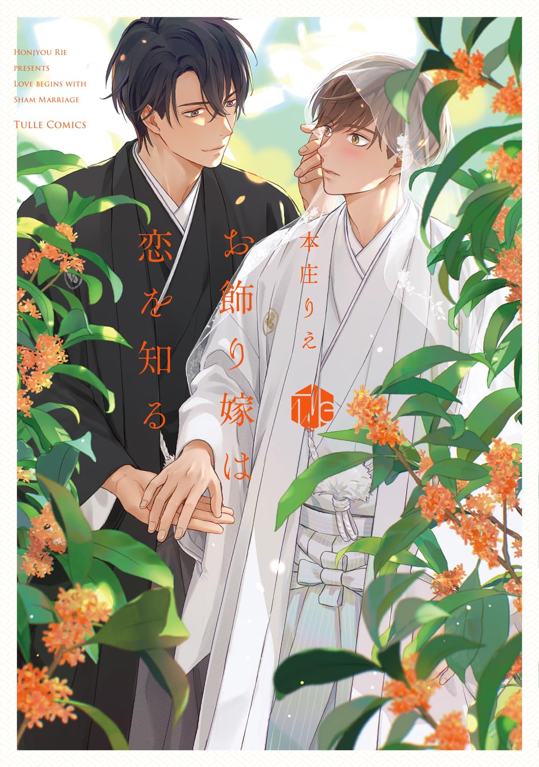 Okazari Yome wa Koi wo Shiru — Japanese Book Store