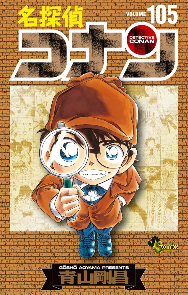 Case Closed (Detective Conan) 105 Special Edition with Initial Setup ...