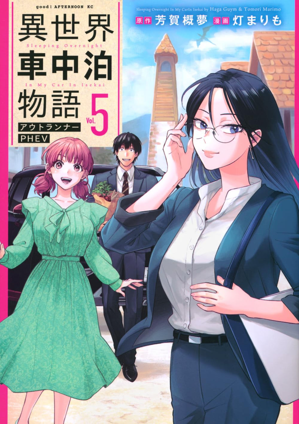Isekai Shachuuhaku Monogatari Outrunner PHEV 5 — Japanese Book Store