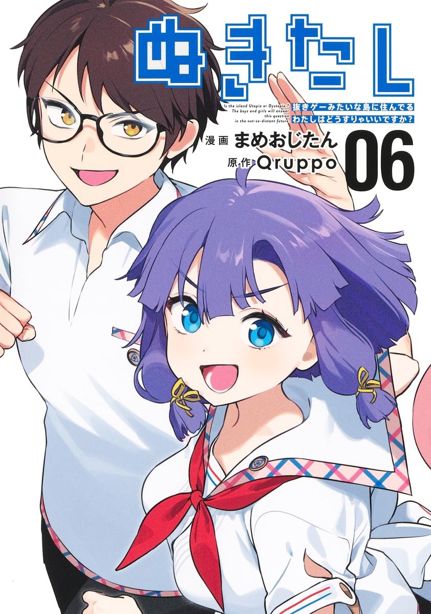 Nukitashi 6 - Nukige Mitai na Shima ni Sunderu Watashi wa Dou Surya Ii ...