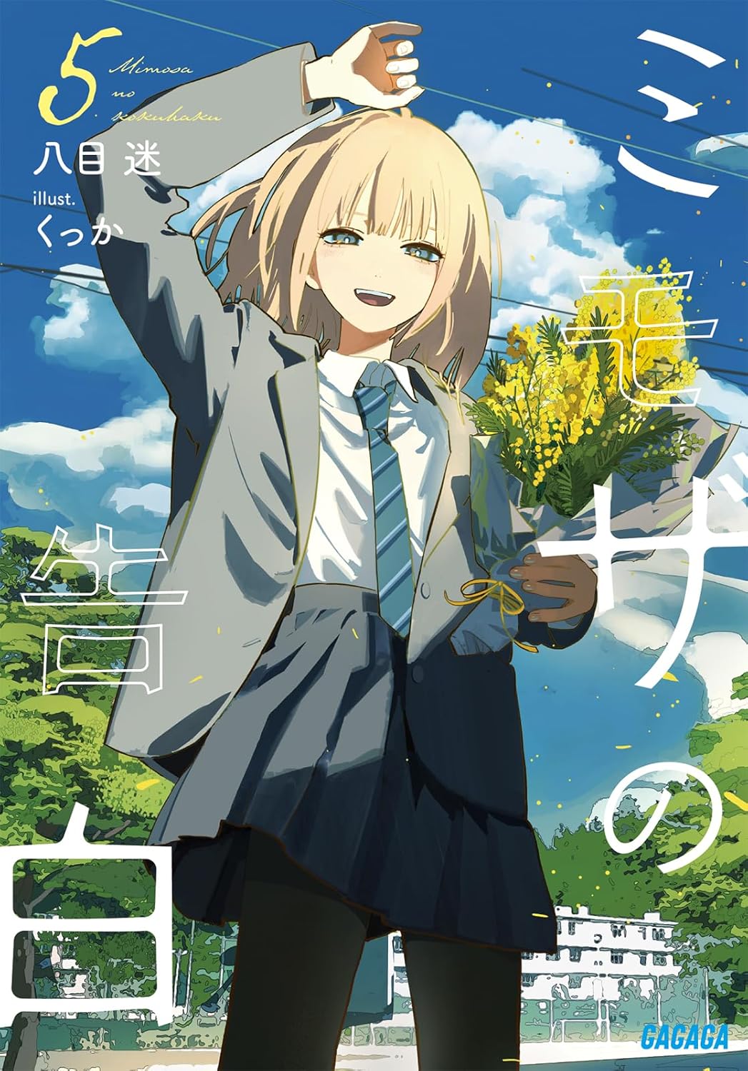 The Mimosa Confessions (Mimoza no Kokuhaku) 5 (Light Novel) — Japanese ...