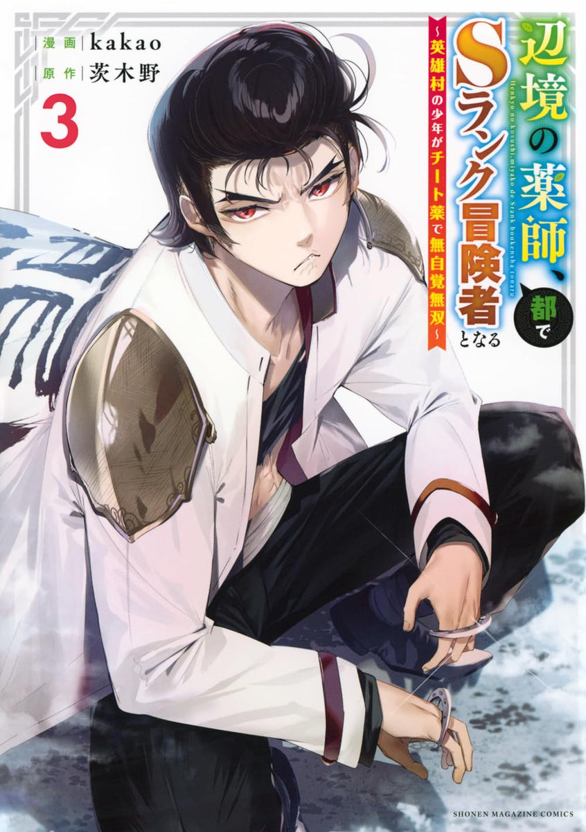 Henkyou no Kusushi, Miyako de S-Rank Boukensha to Naru: Eiyuumura no ...