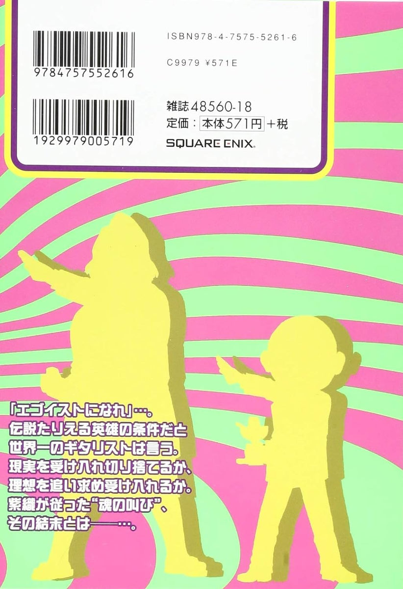 Shiori Experience: Jimi na Watashi to Hen na Ojisan 8 – Japanese Book Store