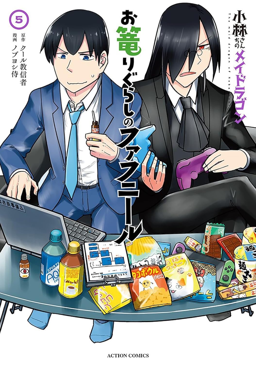 Miss Kobayashi's Dragon Maid: Fafnir the Recluse 5 — Japanese Book Store