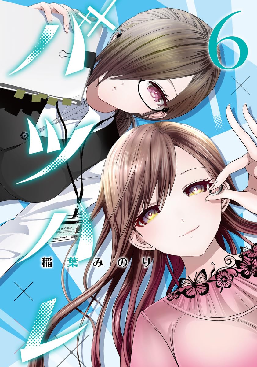 Batsu Hare 6 — Japanese Book Store