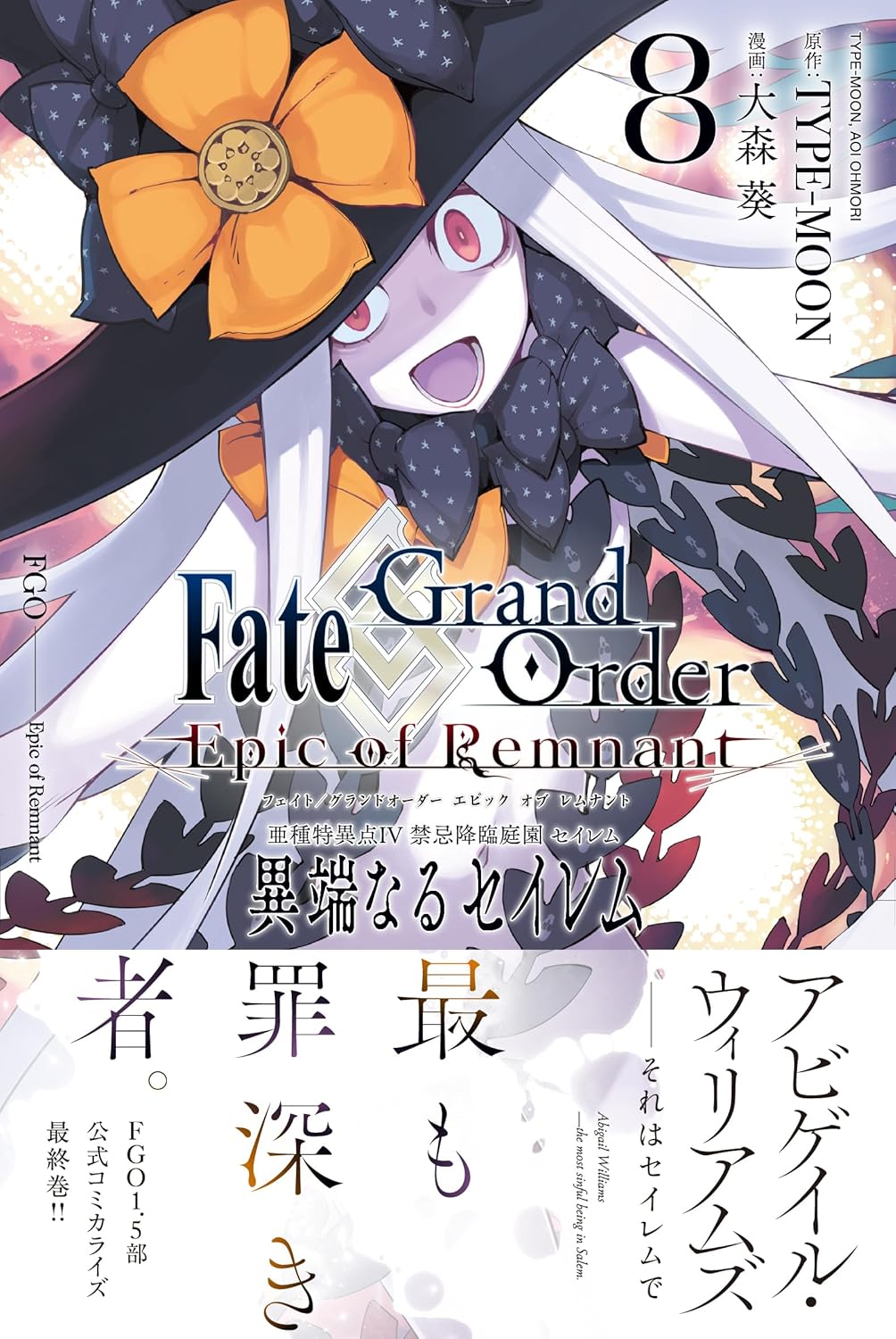 Fate/Grand Order: Epic of Remnant Sub-Singularity IV: Taboo Epiphany Garden : Salem Salem of the ...
