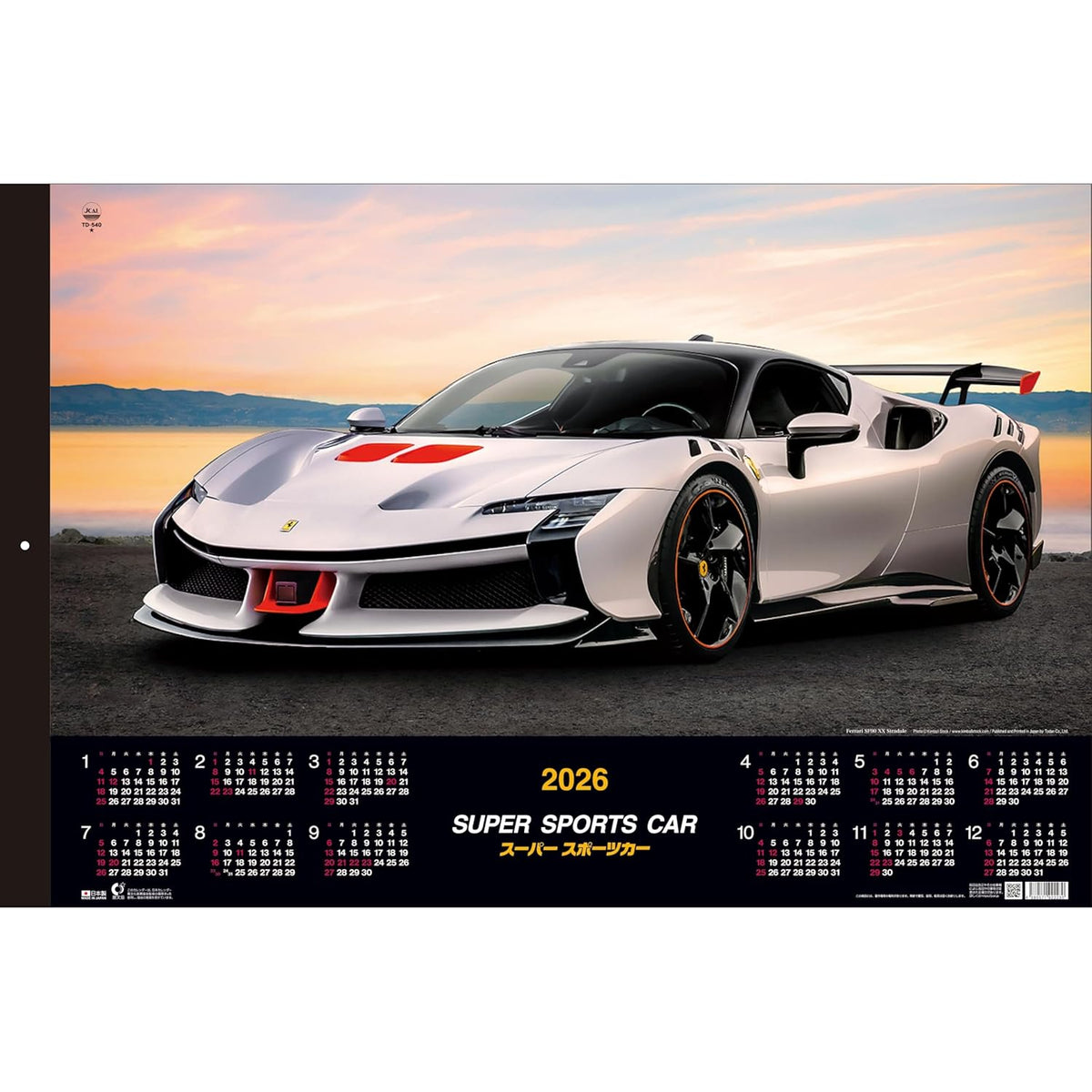 Todan 2026 Wall Calendar Super Sports Car Tohan DX Film 75 x 50.4cm TD ...