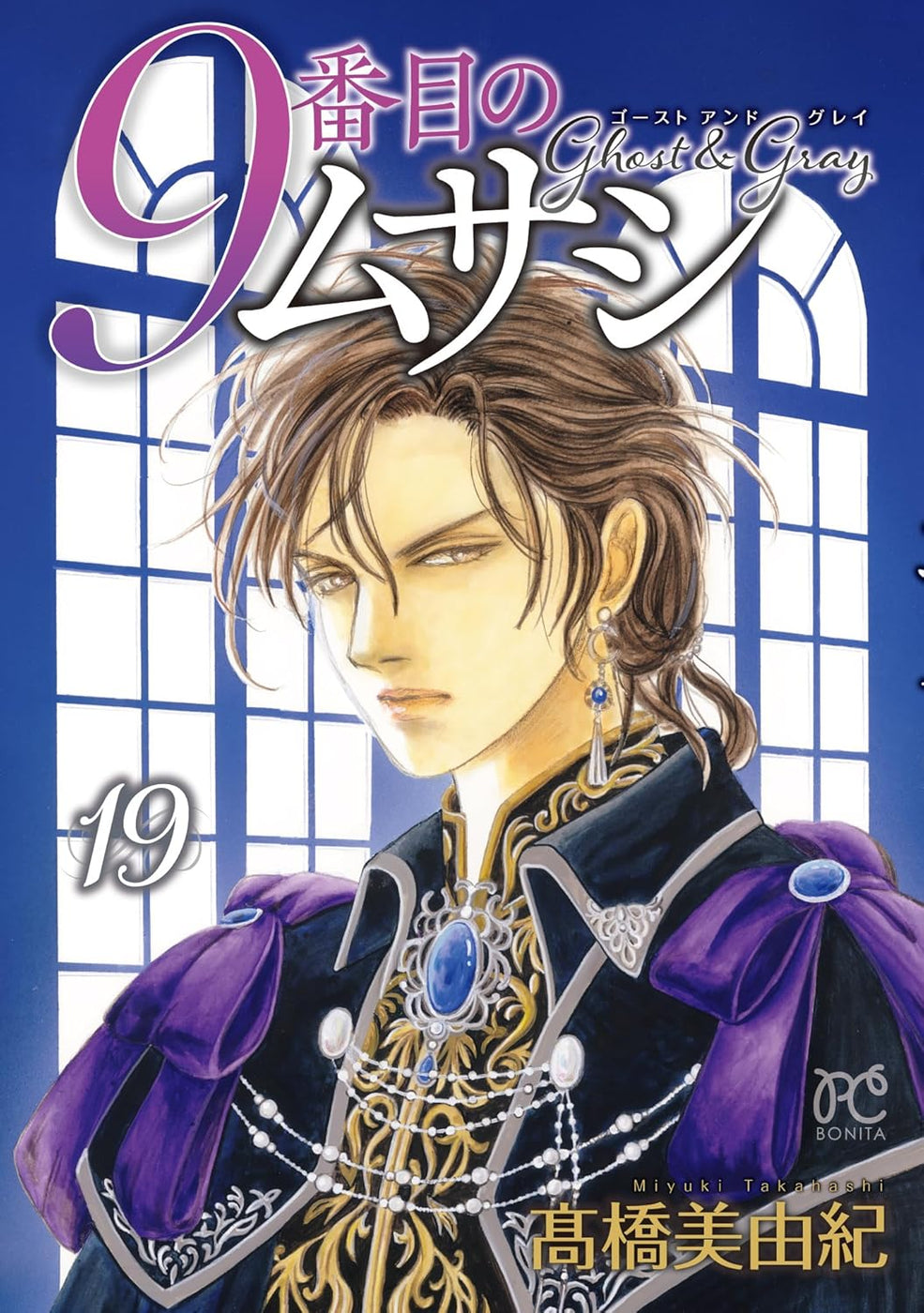 Musashi #9 (9-banme no Musashi): Ghost and Gray 19 — Japanese Book Store