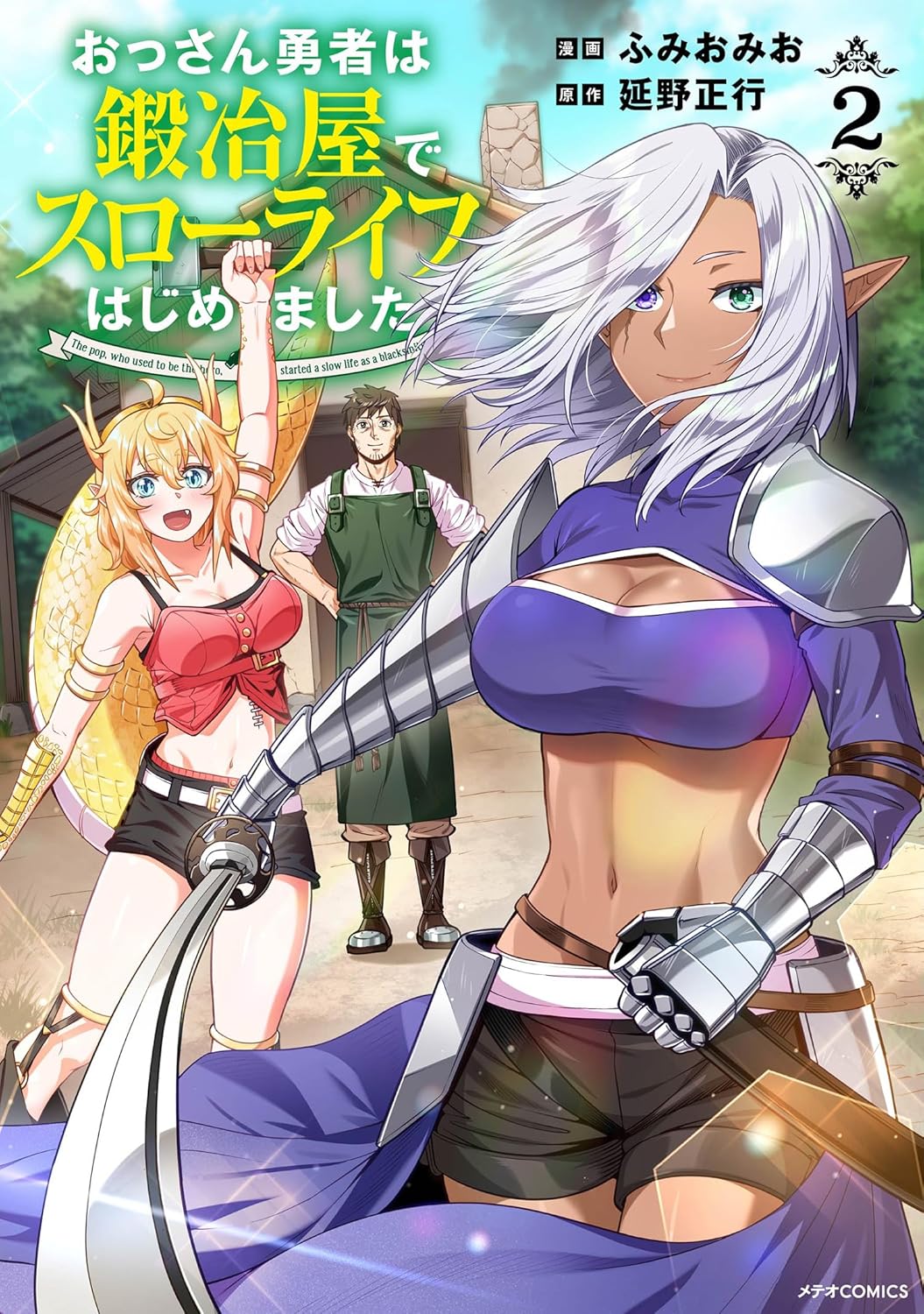 Ossan Yuusha wa Kajiya de Slow Life Hajimemashita 2 — Japanese Book Store