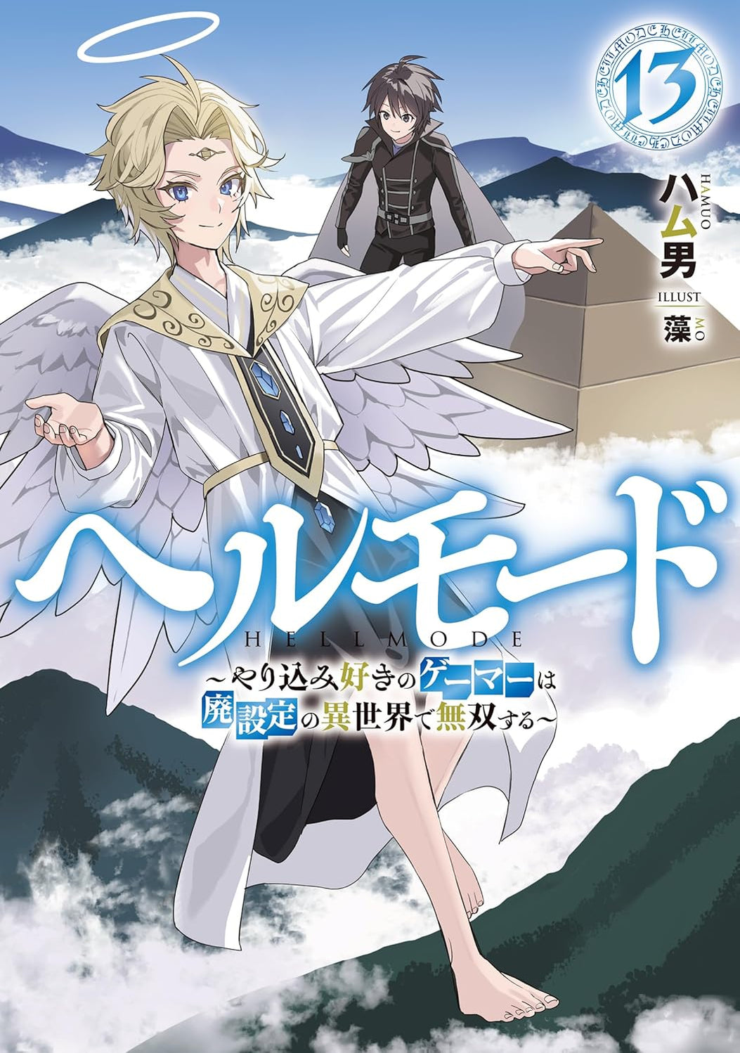 Hell Mode: Yarikomi Suki no Gamer wa Hai Settei no Isekai de Musou suru ...